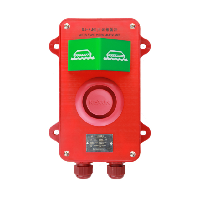 KG-JK General Emergency Alarm System, KG-JK General Emergency Alarm ...